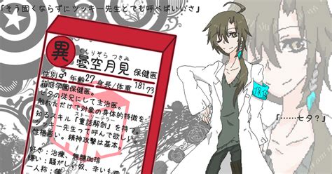 ぴく箱Ⅱ】 【ぴく箱Ⅱ】曇空月見【教師】 柿村こけらのイラスト Pixiv