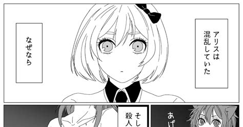 罪罰果√if】 【罪罰果√if】ピンクの謎【3rd】 くらげ～たのマンガ 【罪罰果√if】3rd 【罪罰果√if】交流 【罪罰果