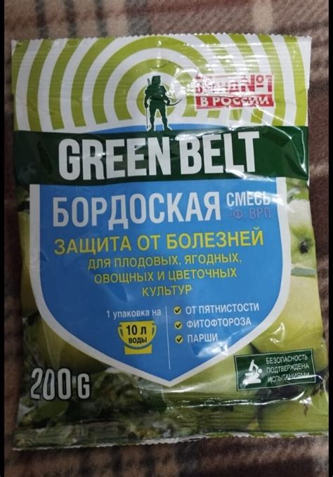 Фунгицид Бордоская смесь экстра, защита от болезней, 200 г, порошок ...