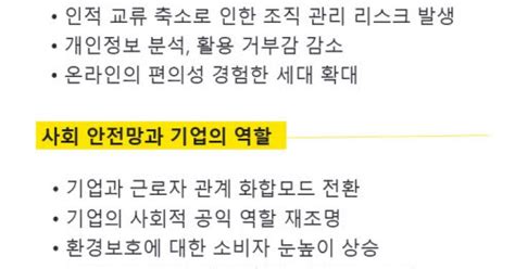 Ey한영 코로나 이후 생산기지 이동 포스트 코로나 세대 대응해야