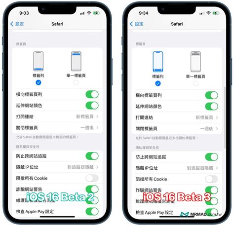 Ios 16 Beta 3更新有哪些亮點？16個重點更新一次看 瘋先生