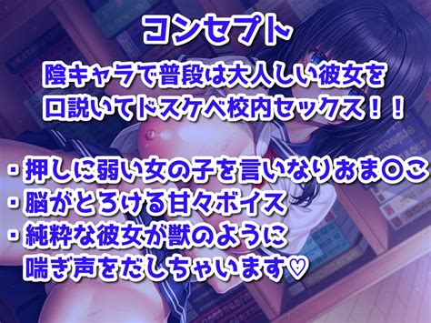 図書委員ちゃんとおま こ性活～陰キャラで大人しい彼女はエッチになると大胆です【バイノーラル録音】 それがボイス坂 Dlsite 同人