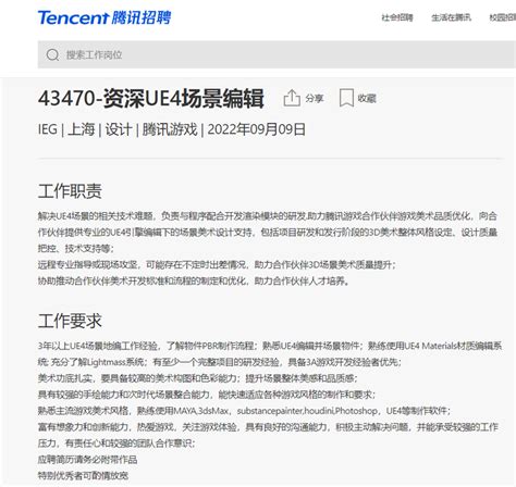 职业科普 游戏UE4设计师都快被抢疯了你不知道 知乎