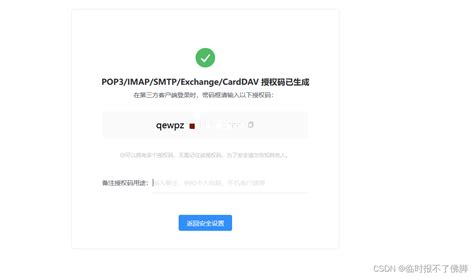 springboot发送qq邮箱消息demo 企业级开发spring boot 实现发送qq邮件功能 csdn博客