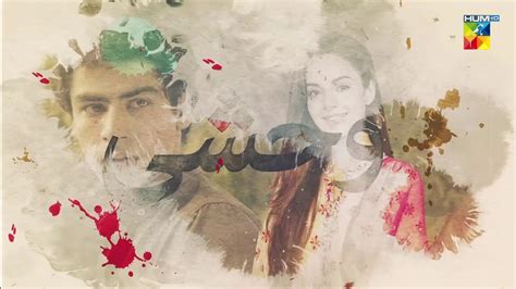 Wehshi Episode 03 Teaser Hum Tv Drama Official Hd Video 30 August