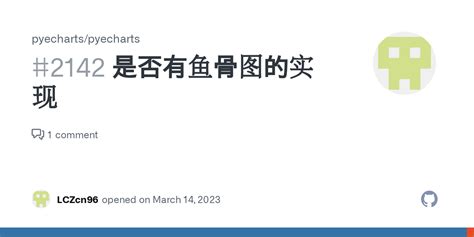 是否有鱼骨图的实现 · Issue 2142 · Pyechartspyecharts · Github