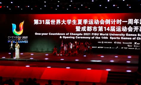 今晚1950，一起去央视直播看成都世界大运会倒计时1周年特别节目吧！