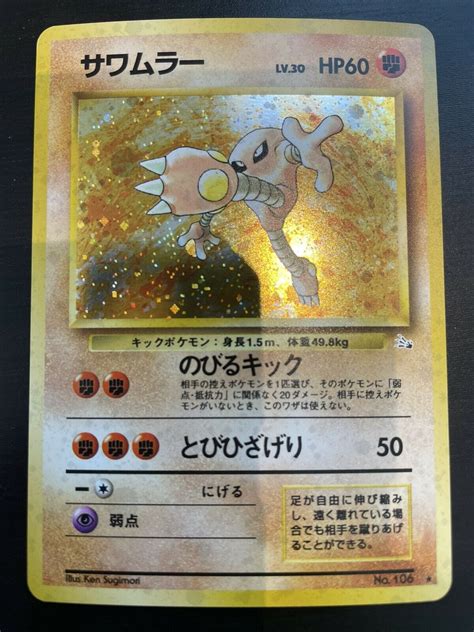Pokemon Card Tcg Hitmonlee No106 Fossil Set Japanese Holo Values Mavin