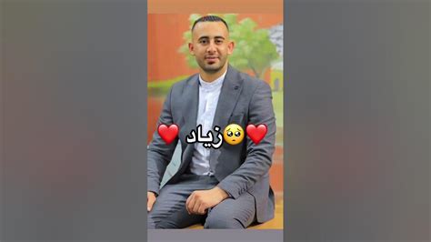 الشهيد زياد الزرعيني 🥺💔 الله يرحم روحك 💔 Youtube