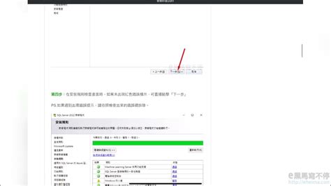Sql 2022 Express 使用 預設執行個體伺服器名稱，安裝細節【教學】 Youtube