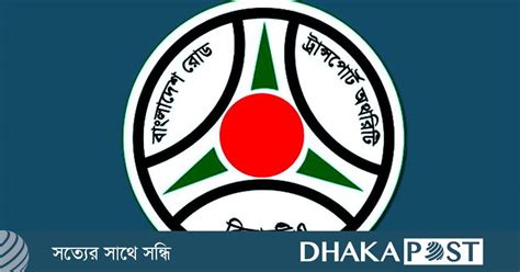 বিআরটিএ এর নতুন চেয়ারম্যান আবু মমতাজ