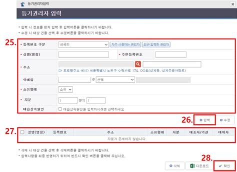 셀프상속등기 방법 총정리 44 인터넷 등기소 E Form이폼 작성 네이버 블로그