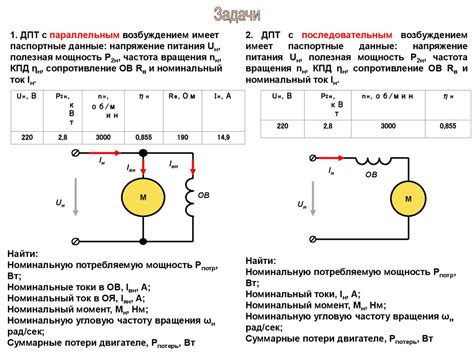 Электрические машины постоянного тока - презентация онлайн