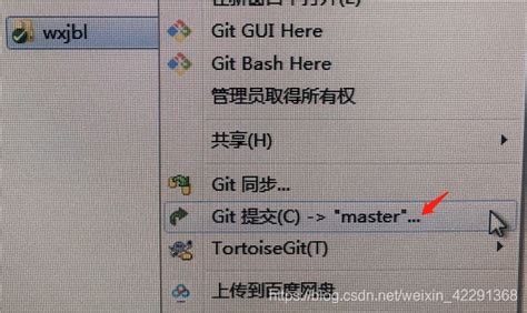 Tortoisegit 使用教程 （图文详解）tortoisegit教程 Csdn博客