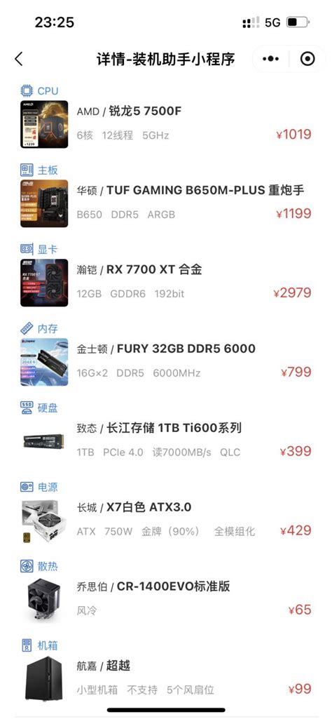 小弟自己拟了一套配置请教各位大佬合适与否 NGA玩家社区