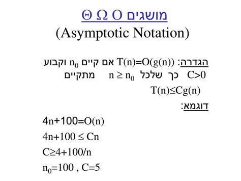 Ppt Growth Of Functions Asymptotic Notations Direct Address Tables Hashing Powerpoint