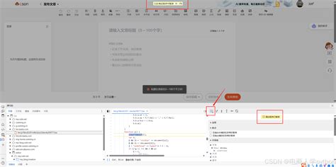 捕获会自动消失的消息提示弹窗f12怎么怎么查看弹框 Csdn博客