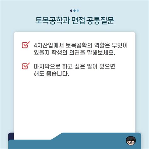토목공학과 면접 기출문제예상질문 자료 경북대금오공대부경대충북대 네이버 블로그