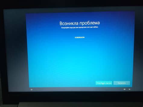Ошибка при установке Windows 10 Microsoft Community