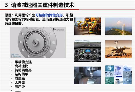 先进钢铁材料的研发及应用 迈科技技术库