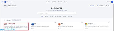 48 dify案例分享 qwen3 vs 传统合同审查，这场对决谁能胜出？ dify qwen3 csdn博客