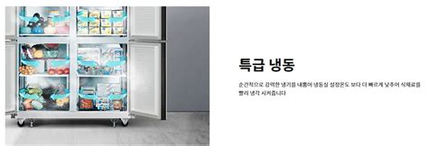 Lg 비즈니스 냉장고 C110ahb 업소용냉장고 Lg전자 공식시스템전문점 주 태등