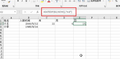 Excel如何快速计算员工入职的详细时间360新知