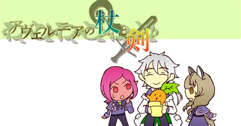 アヴェルニア】 【アヴェルニア】マンドレイク講座【交流】 ハイジピクファンのイラスト Pixiv