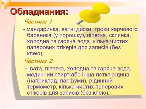 Презентація до уроку № 13 Практична робота № 2 Спостереження явищ дифузії та випаровування