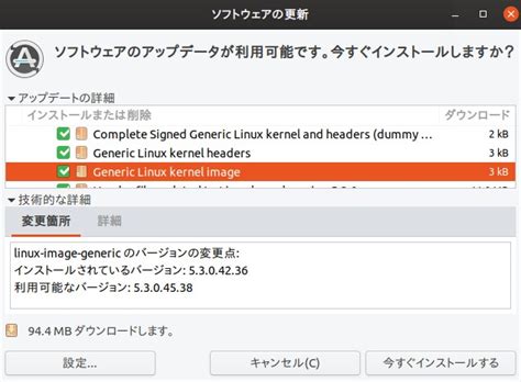 Ubuntu 1910 その155 Linux Kernelに機密情報漏洩や管理者権限取得の脆弱性・アップデートを Kledgeb