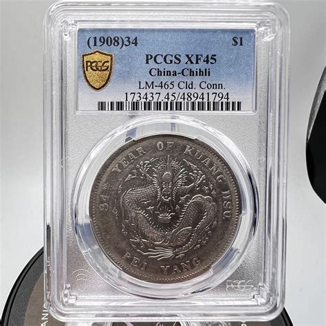0531 08 北洋造34年光緒元寶七錢二分，pcgs Xf45，共1枚，品項如圖 Yahoo奇摩拍賣