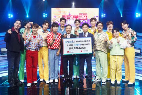미스터트롯2 문자투표 수익금 1억 8천만원 전액 기부