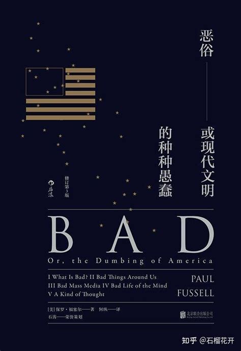 《恶俗》这些常见的现象，真相其实是这样的 知乎