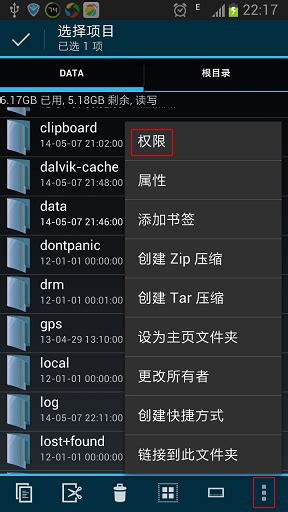 Android开发出来的app在手机的安装路径是？应用安装的路径 Data、data Csdn博客