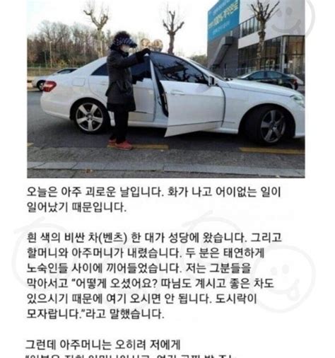 쓰레기 오빠 벤츠타고 무료 급식소에서 밥 먹는 아줌마 댓글에 본문👇