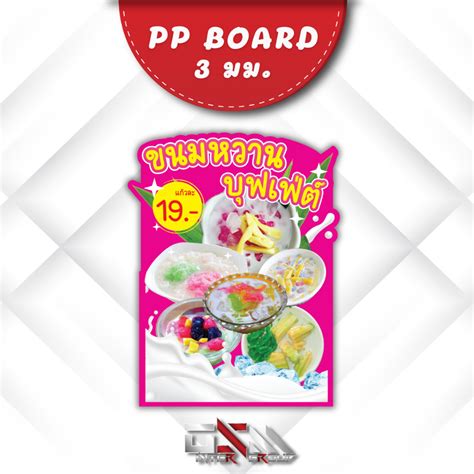 ป้ายขนมหวาน ป้ายเมนู ป้ายร้านน้ำ ป้ายตกแต่งร้าน เพิ่้มขื่อ ราคา ฟรี Shopee Thailand