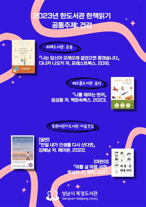 성남시도서관사업소