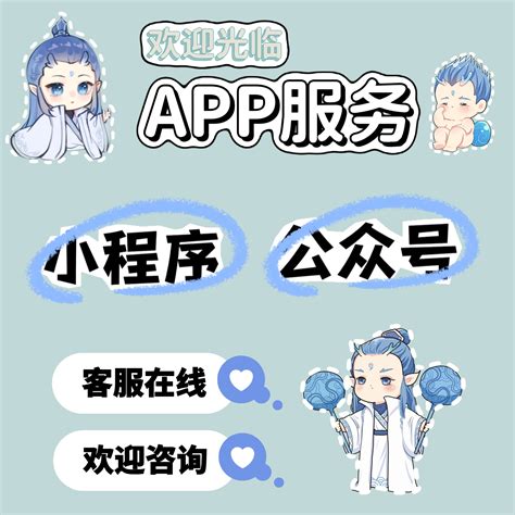 揭秘！微信公众平台开发到底要花多少钱？💰预算不够也能玩转？ 微信 淘宝百科网