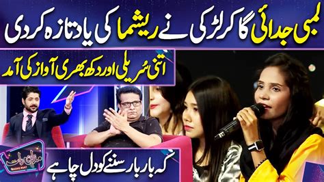 Lambi Judai Gana Suna Kr Larki Ny Mahool Bna Diya Sajjad Jani Imran