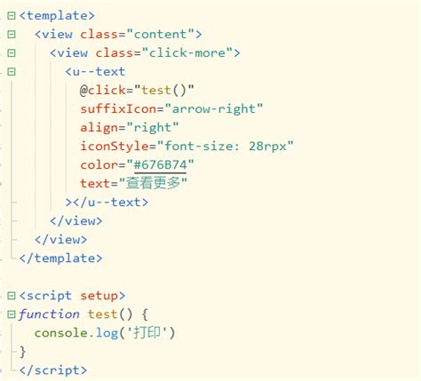 u text 组件在小程序环境 监听不到点击事件 Issue 95 ijry uview plus GitHub