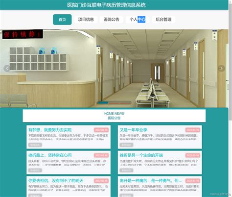 基于springbootssmvue的医院门诊病历系统源代码数据库11000字文档626gitee 病案管理系统 Csdn博客