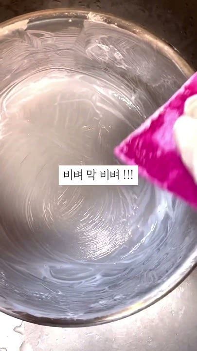 프로쉬 스텐냄비 물때제거 스텐물때제거 흰얼룩제거 스덴물때제거 Youtube