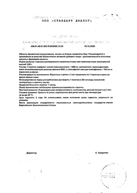 Фертифолин порошок растворимый пакетики-стики 1,08 г 30 шт - купить ...