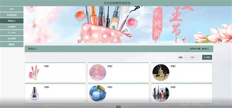 基于java Ssm Springboot Vue化妆品商城系统vue多商家毕业设计项目实战 Csdn博客