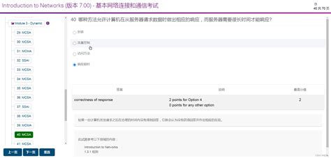 Cisco 模块 1 3：基本网络连接和通信考试模块 1 3基本网络连接和通信考试 Csdn博客