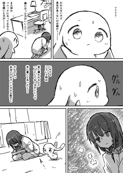 すんの漫画