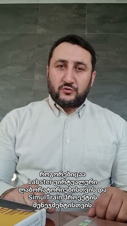 ონლაინ კურსი „ციფრული თამაშები და სიმულაციები უმაღლეს განათლებაში“ Youtube