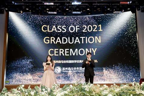 愿你飞翔 2021高中毕业典礼 Soar On Wings 2021 G12 Graduation Ceremony 温州森马协和国际学校