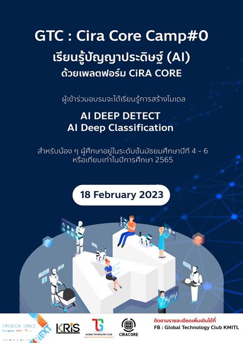 Gtc Cira Core Camp Camphub