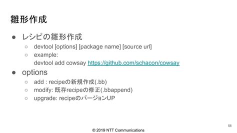 Yocto Projectを用いたcustom Linux Image のつくりかたhow To Build Custom Linux Image With Yocto Project